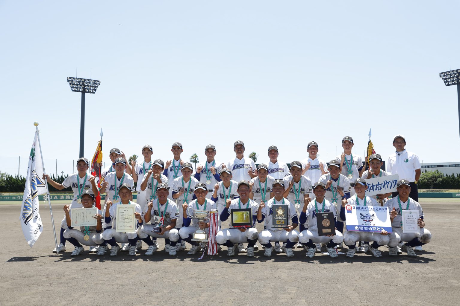 兵庫加古川ヤング - エイジェックカップ2024